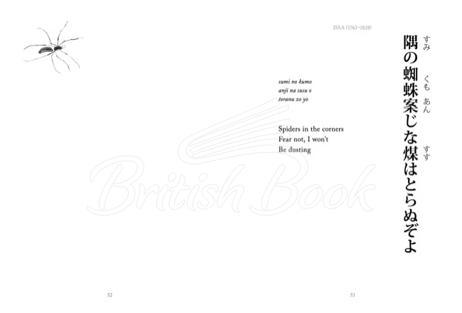 Книга Haiku Illustrated - купити за 1 486,00 грн., ISBN 9781838860431 ...