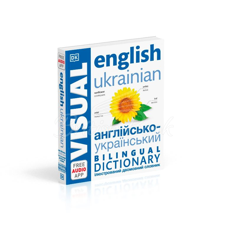 Книга English-Ukrainian Bilingual Visual Dictionary купить в ...