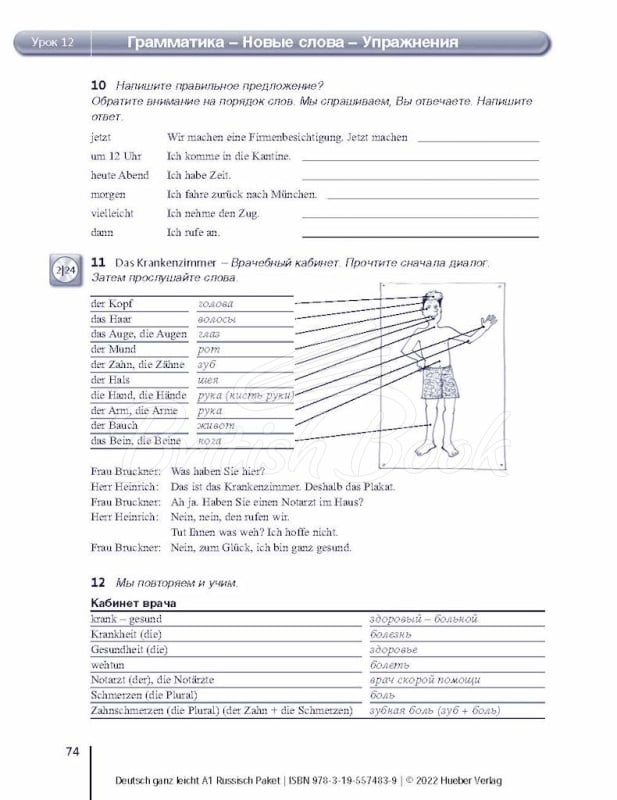 Книга Deutsch ganz leicht A1: Selbstlernkurs Deutsch für Anfänger ...
